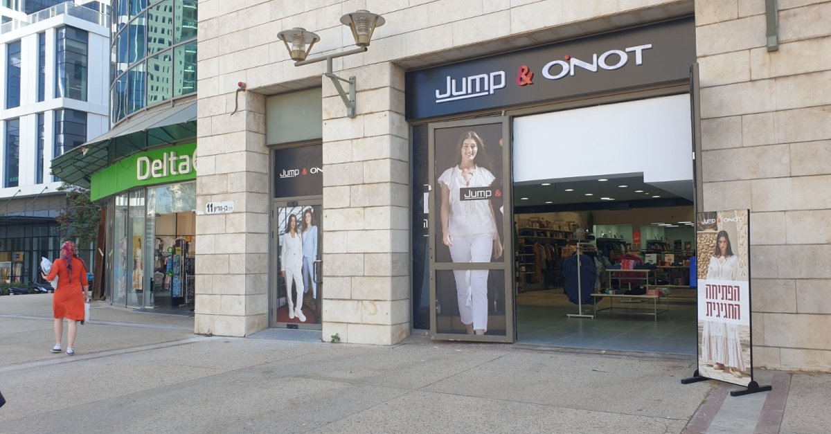 רשת האופנה “JUMP&ONOT” פותחת סניף נוסף במגדל ויטה בבני ברק - גל גפן ...
